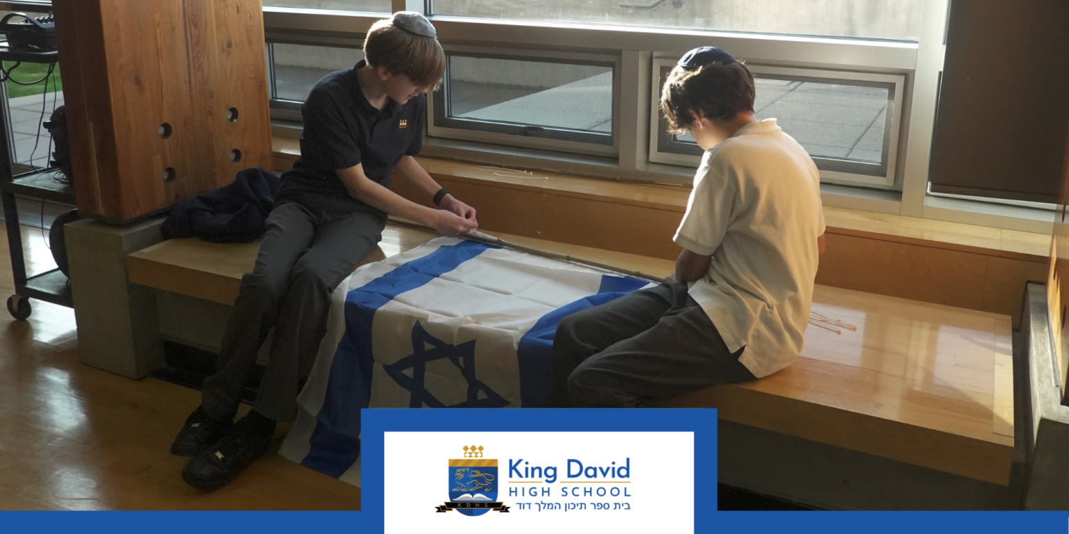 King David High School