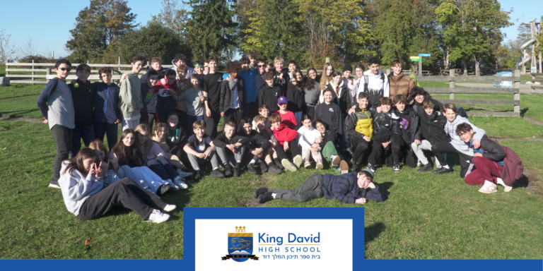 King David High School