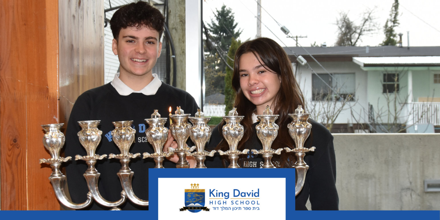 King David High School